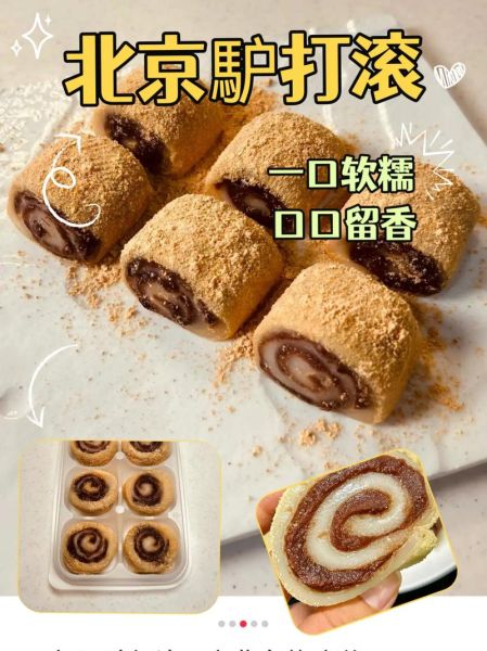 老北京小吃有哪些_最正宗的做法是什么-第1张图片-山城妙识