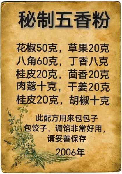 十三香有哪些配料_十三香和五香粉区别-第3张图片-山城妙识
