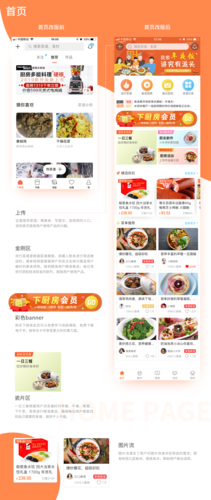 下厨房怎么下载_下厨房下载安装教程-第2张图片-山城妙识