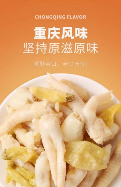 做泡椒凤爪用什么牌子的泡椒好_哪个牌子泡椒最出味-第3张图片-山城妙识