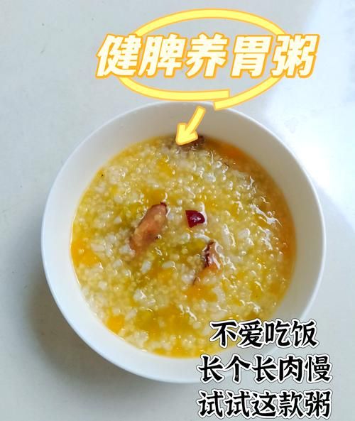 儿童养胃粥的做法大全_孩子胃不好喝什么粥好-第1张图片-山城妙识