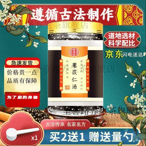 薏米丸日本哪里买_薏米丸日本价格-第2张图片-山城妙识