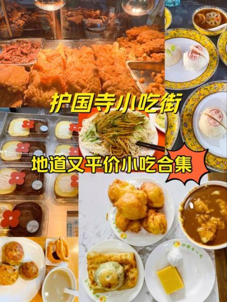 北京名吃十大排行榜_哪些小吃最地道-第1张图片-山城妙识