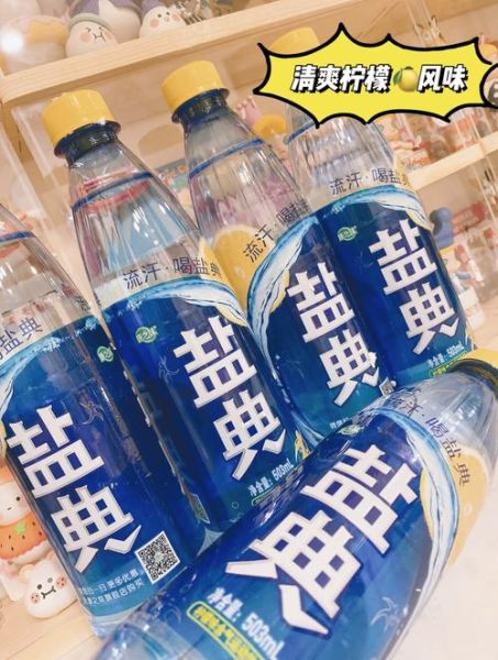 盐汽水对身体有害吗_长期喝盐汽水的影响-第1张图片-山城妙识