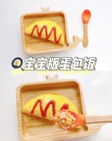 蛋包饭最简单的做法_新手零失败技巧-第2张图片-山城妙识