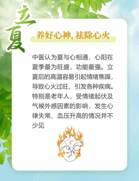 立夏吃什么_立夏有哪些传统习俗-第2张图片-山城妙识