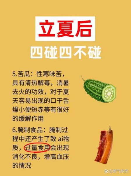 立夏吃什么_立夏有哪些传统习俗-第3张图片-山城妙识