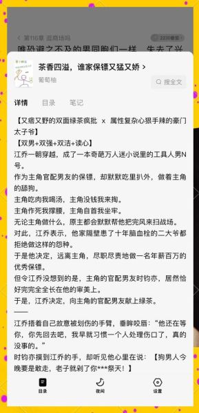 甜点师的炮灰之路_如何转行-第2张图片-山城妙识