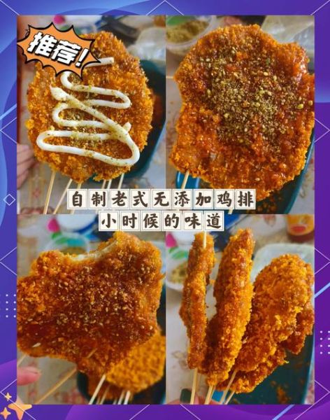 鸡排怎么做不用面包糠_无面包糠鸡排做法-第3张图片-山城妙识