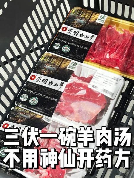 三伏天喝羊肉汤会上火吗_三伏天羊肉汤做法-第1张图片-山城妙识