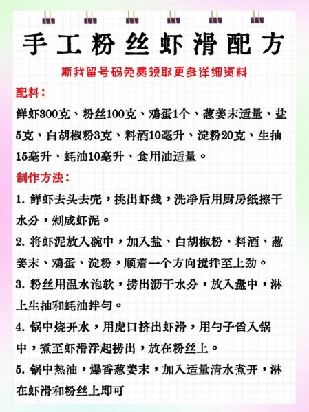 虾滑小吃培训多少钱_虾滑小吃培训哪家好-第3张图片-山城妙识