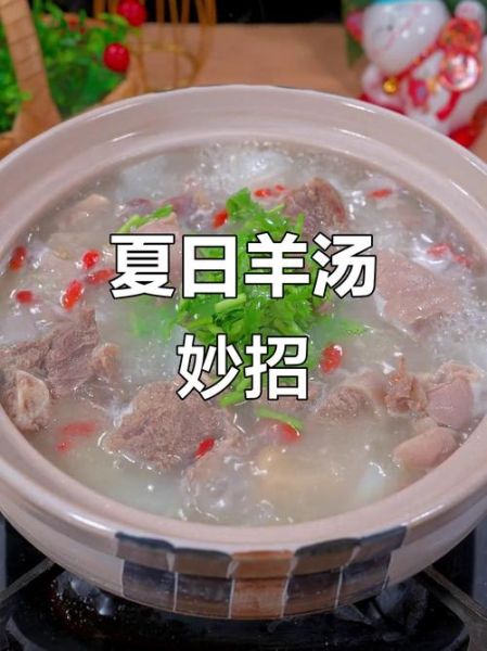 三伏天喝羊肉汤会上火吗_三伏天羊肉汤做法-第3张图片-山城妙识