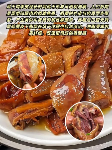 风干鸡怎么吃_风干鸡的家常做法-第2张图片-山城妙识
