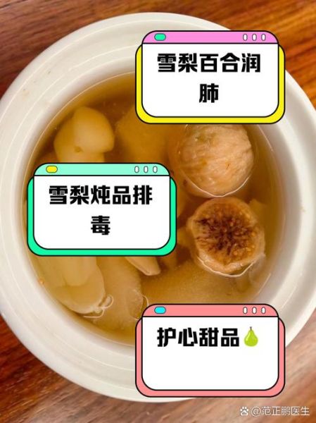 雪梨炖冰糖的功效与作用_雪梨炖冰糖适合什么人喝-第2张图片-山城妙识