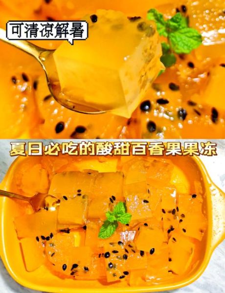 果冻怎么做_家庭版简单做法-第1张图片-山城妙识