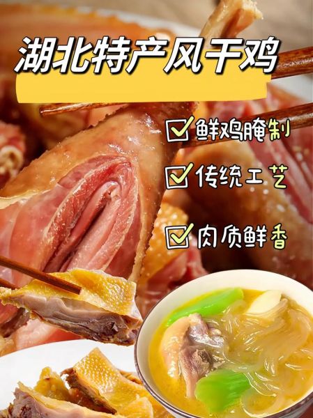 风干鸡怎么吃_风干鸡的家常做法-第3张图片-山城妙识