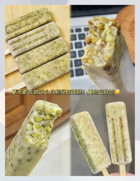 绿豆雪糕怎么做_自制绿豆雪糕需要哪些材料-第1张图片-山城妙识