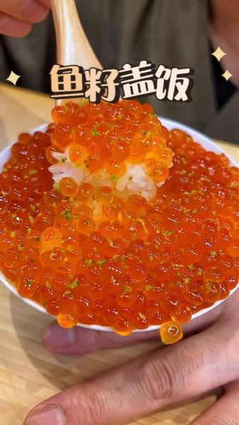 鲑鱼子盖饭怎么做_鲑鱼子盖饭热量高吗-第3张图片-山城妙识