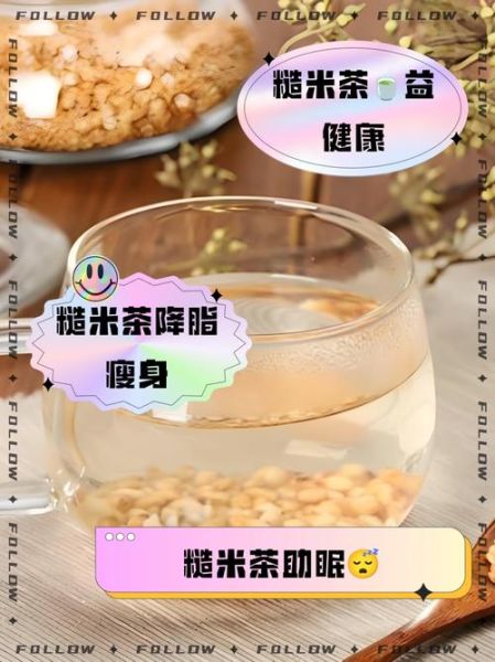 炒糙米茶的功效与作用_炒糙米茶怎么喝才减肥-第2张图片-山城妙识 炒糙米茶的功效与作用_炒糙米茶怎么喝才减肥-第2张图片-山城妙识