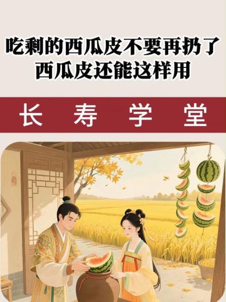 西瓜皮app怎么赚钱_西瓜皮app靠谱吗-第3张图片-山城妙识 西瓜皮app怎么赚钱_西瓜皮app靠谱吗-第3张图片-山城妙识