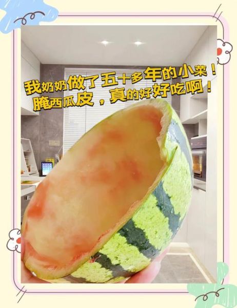 西瓜皮app怎么赚钱_西瓜皮app靠谱吗-第2张图片-山城妙识 西瓜皮app怎么赚钱_西瓜皮app靠谱吗-第2张图片-山城妙识