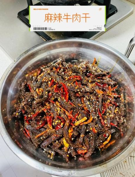 麻辣牛肉干怎么做好吃_家庭版做法-第1张图片-山城妙识