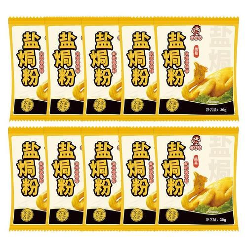 奥尔良粉哪个牌子好_家用推荐-第1张图片-山城妙识 奥尔良粉哪个牌子好_家用推荐-第1张图片-山城妙识