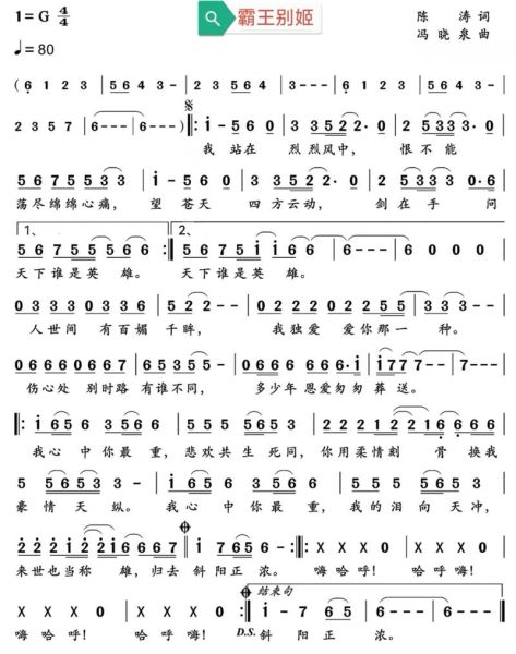 霸王别姬歌曲表达了什么意思_情感内核解析-第1张图片-山城妙识