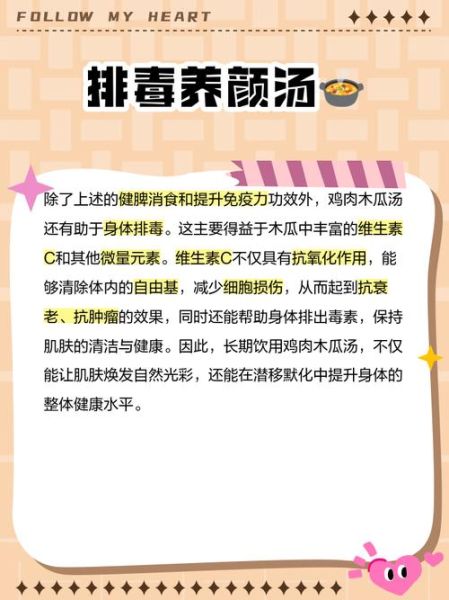 木瓜鸡蛋汤的做法_木瓜鸡蛋汤的功效与禁忌-第1张图片-山城妙识 木瓜鸡蛋汤的做法_木瓜鸡蛋汤的功效与禁忌-第1张图片-山城妙识