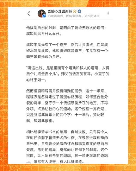 霸王别姬歌曲表达了什么意思_情感内核解析-第3张图片-山城妙识