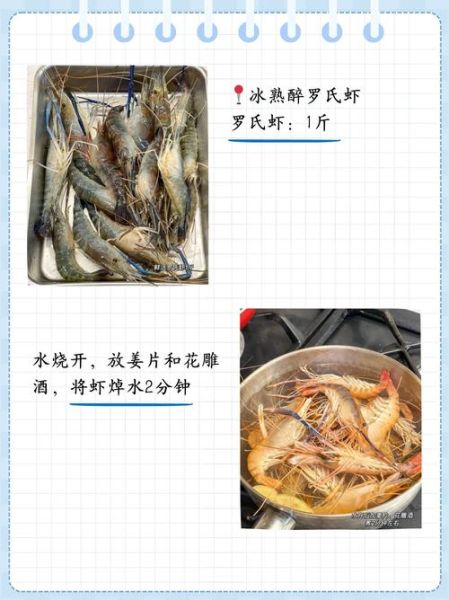 醉虾是什么虾_醉虾用的是什么虾-第1张图片-山城妙识 醉虾是什么虾_醉虾用的是什么虾-第1张图片-山城妙识