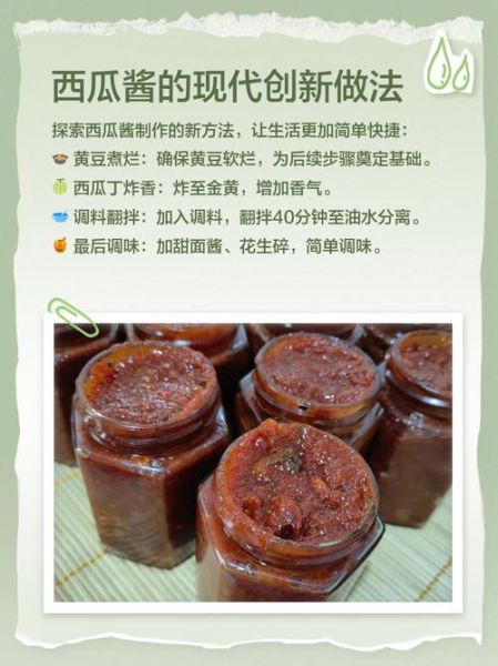 晒西瓜酱的做法大全_西瓜酱怎么晒才好吃-第2张图片-山城妙识 晒西瓜酱的做法大全_西瓜酱怎么晒才好吃-第2张图片-山城妙识