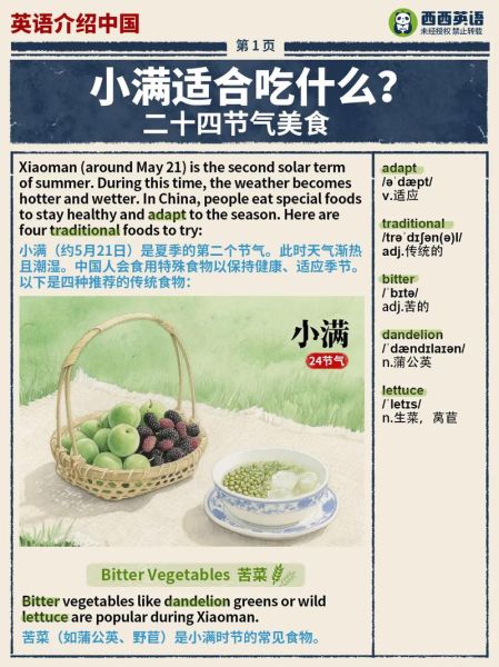 北方小满吃什么传统食物_有哪些讲究-第1张图片-山城妙识 北方小满吃什么传统食物_有哪些讲究-第1张图片-山城妙识