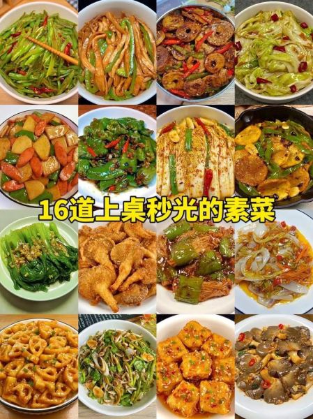 炒菜大全视频教程_新手如何快速学会炒菜-第3张图片-山城妙识