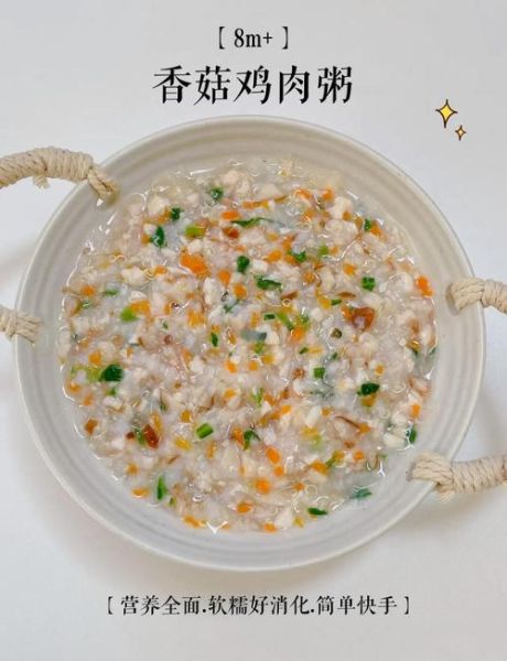 宝宝辅食粥怎么做_六个月宝宝辅食粥推荐-第3张图片-山城妙识