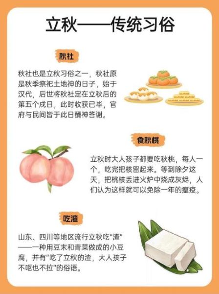 立秋是几月几日_立秋吃什么传统食物-第1张图片-山城妙识