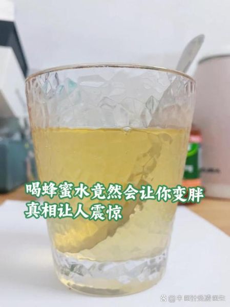 女人每晚睡前喝蜂蜜水好吗_长期喝蜂蜜水会不会发胖-第3张图片-山城妙识