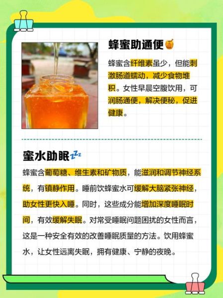 女人每晚睡前喝蜂蜜水好吗_长期喝蜂蜜水会不会发胖-第2张图片-山城妙识