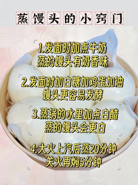 自然发面蒸馒头怎么做_蒸馒头不塌陷的秘诀-第3张图片-山城妙识 自然发面蒸馒头怎么做_蒸馒头不塌陷的秘诀-第3张图片-山城妙识