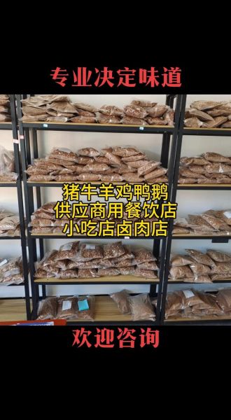 家常炖羊肉放什么调料_炖羊肉去膻必备香料-第2张图片-山城妙识