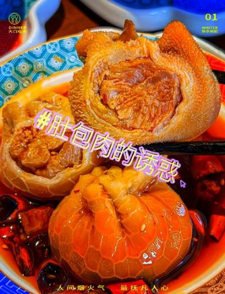 肚包肉煮多长时间能熟_肚包肉怎么煮才软烂-第1张图片-山城妙识 肚包肉煮多长时间能熟_肚包肉怎么煮才软烂-第1张图片-山城妙识