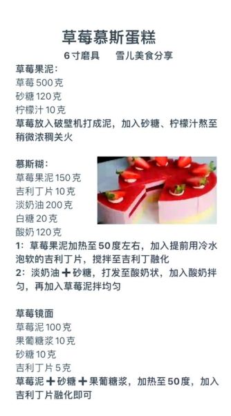 慕斯草莓奶昔怎么做_慕斯草莓奶昔热量高吗-第1张图片-山城妙识