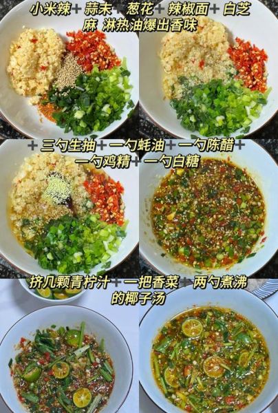 火锅鸡蘸料怎么调好吃_火锅鸡蘸料配方-第2张图片-山城妙识 火锅鸡蘸料怎么调好吃_火锅鸡蘸料配方-第2张图片-山城妙识