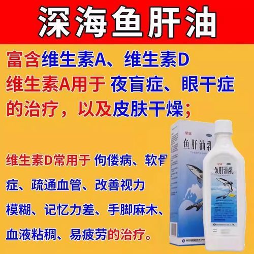 维生素ad是鱼肝油吗_两者区别与选购指南-第2张图片-山城妙识