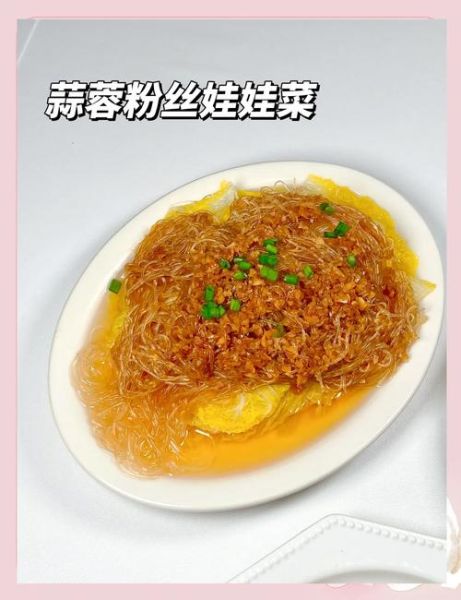 蒜蓉粉丝娃娃菜热量_减肥能吃吗-第2张图片-山城妙识