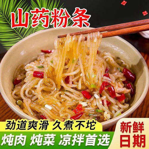 红薯粉多少钱一斤_红薯粉价格受哪些因素影响-第3张图片-山城妙识 红薯粉多少钱一斤_红薯粉价格受哪些因素影响-第3张图片-山城妙识