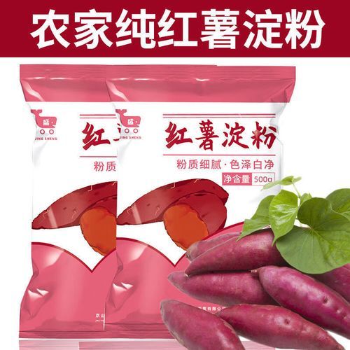 红薯粉多少钱一斤_红薯粉价格受哪些因素影响-第1张图片-山城妙识 红薯粉多少钱一斤_红薯粉价格受哪些因素影响-第1张图片-山城妙识