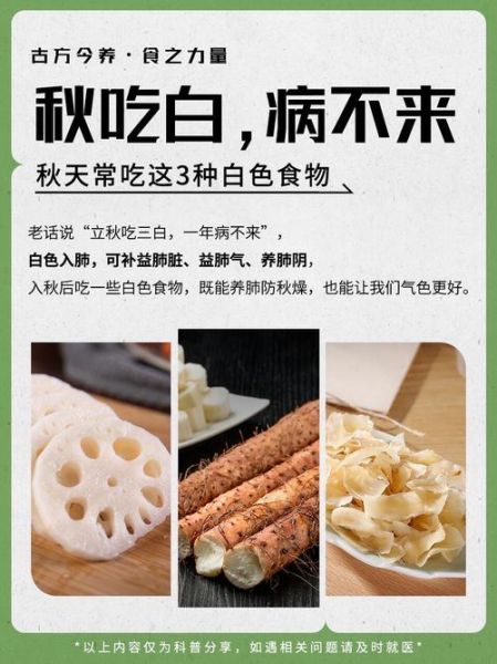 秋季养生食谱大全及做法_秋季吃什么最养肺润燥-第1张图片-山城妙识