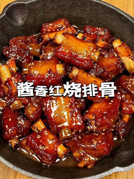 酱香排骨怎么做好吃_酱香排骨的家常做法-第1张图片-山城妙识