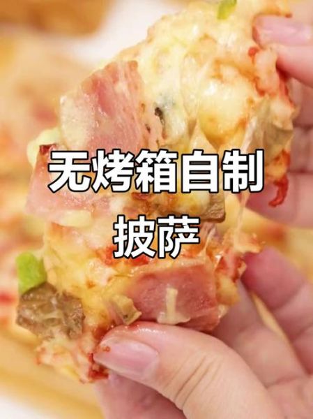 微波炉可以烤披萨吗_微波炉烤披萨的正确方法-第1张图片-山城妙识 微波炉可以烤披萨吗_微波炉烤披萨的正确方法-第1张图片-山城妙识